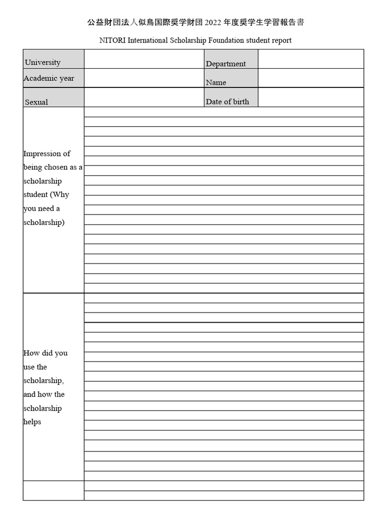 Nitori International Scholarship Report 2022 | PDF