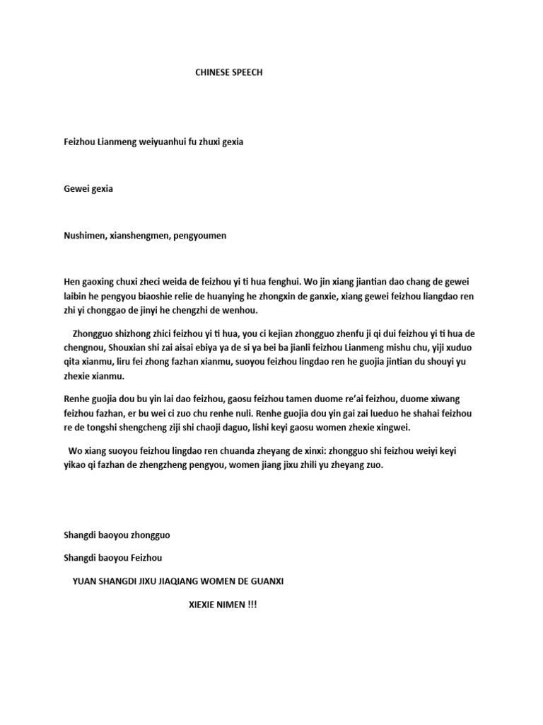 chinese-speech-pdf-politics-travel