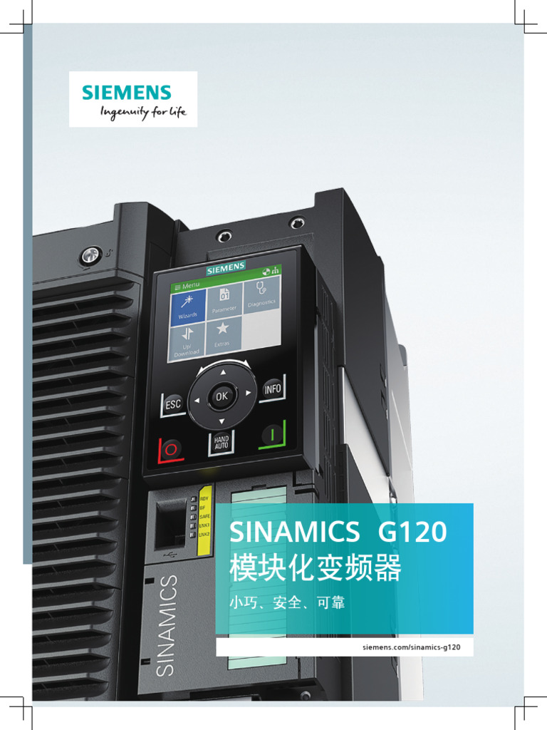 G120样本 | PDF