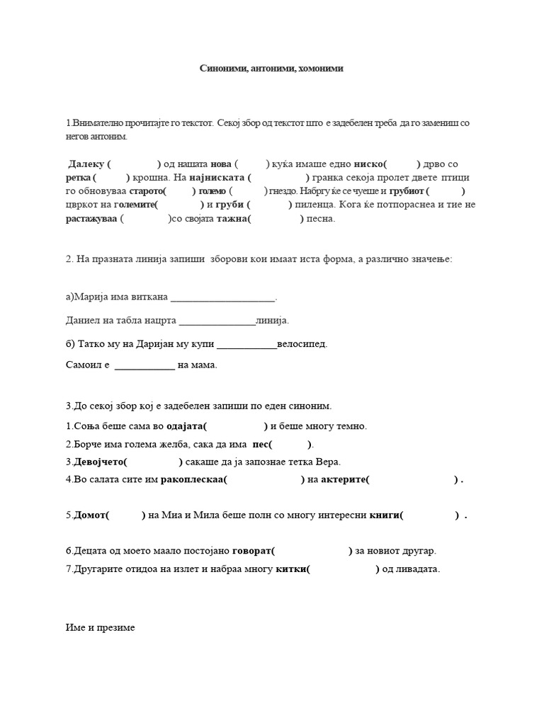 Sinonimi | PDF