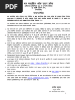 Main SOCE Forms 1 2 3 Sheets | PDF | Expense | Signature