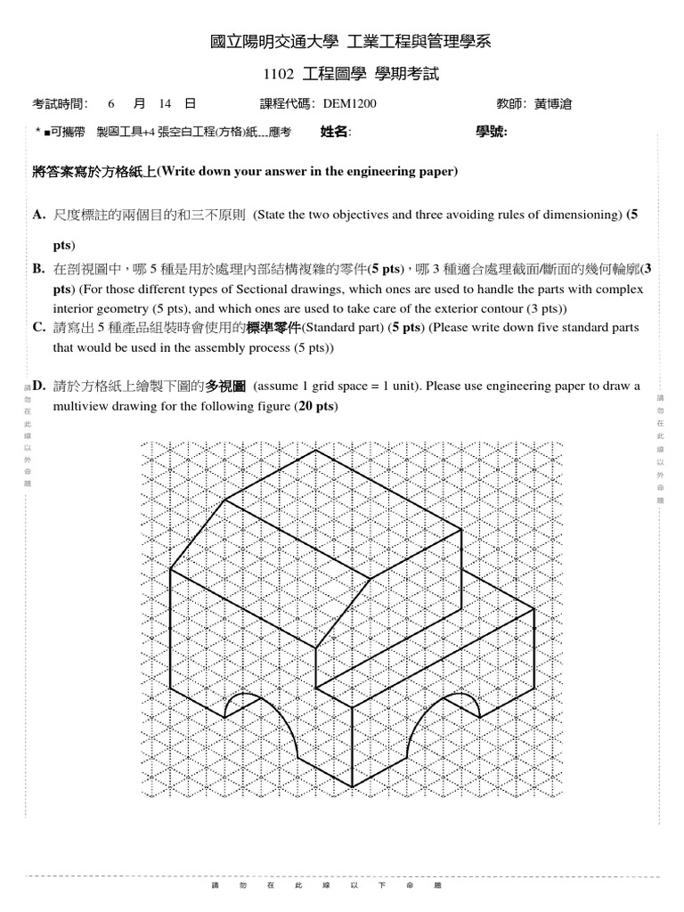 Final - Exam 111 | PDF