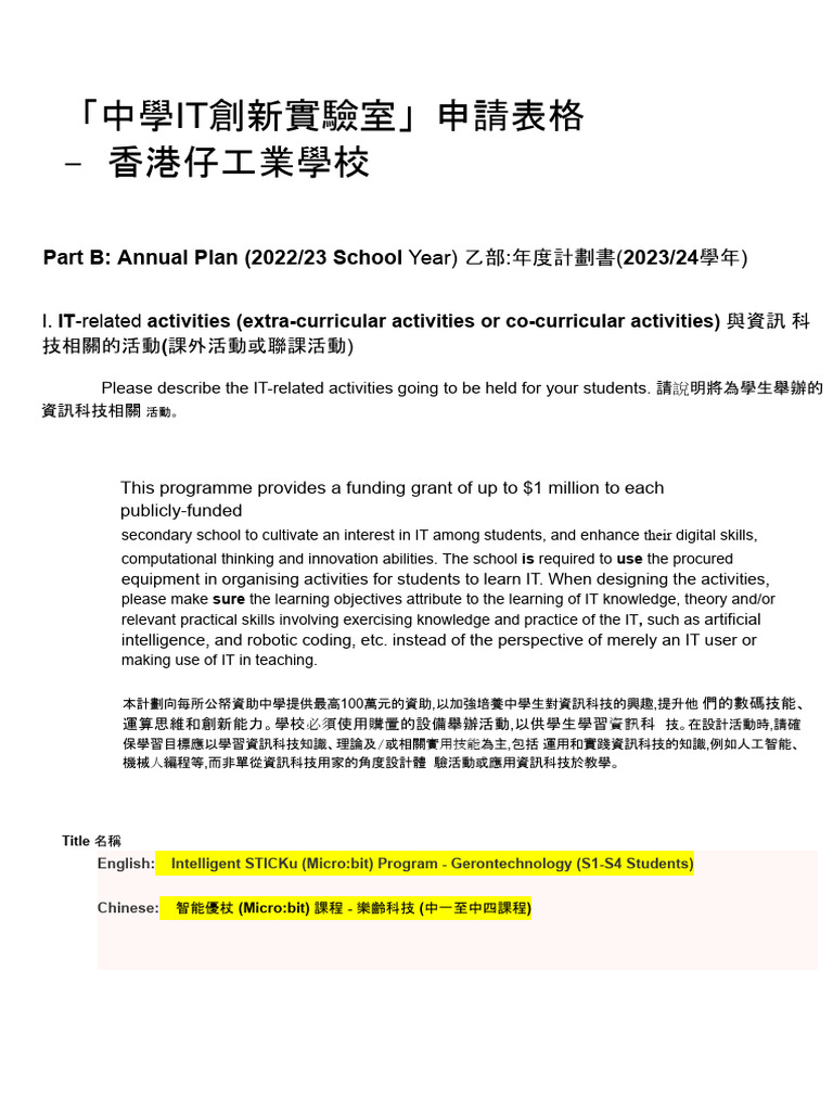 香港仔工業學校 - IT Lab Funding Application Form | PDF | Creativity | Thought