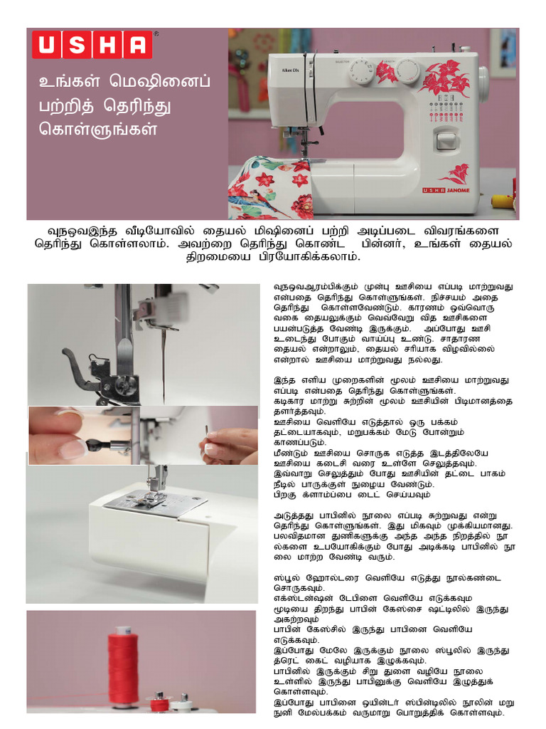 L01 Know Your Machine Tamil | PDF