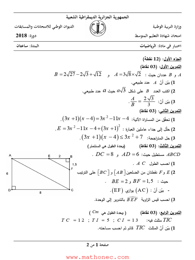 Bem Math 2018 Sujet | PDF