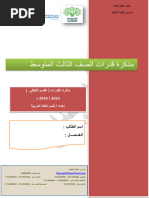 GAT Arabic Question | PDF