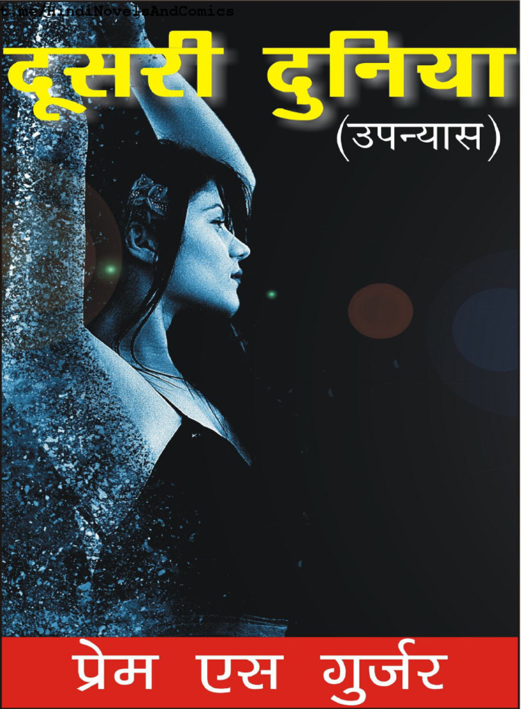 Dusri Duniya Inspire by True Story @HindiNovelsAndComics Prem S | PDF