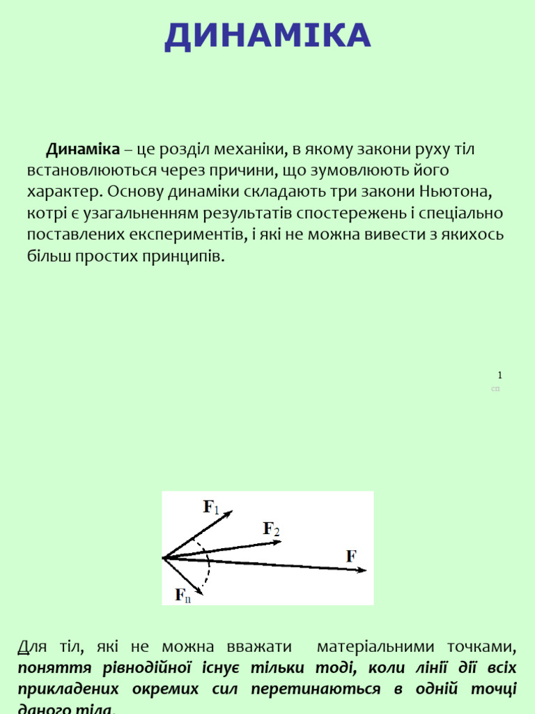 L03 Dynamics ST | PDF