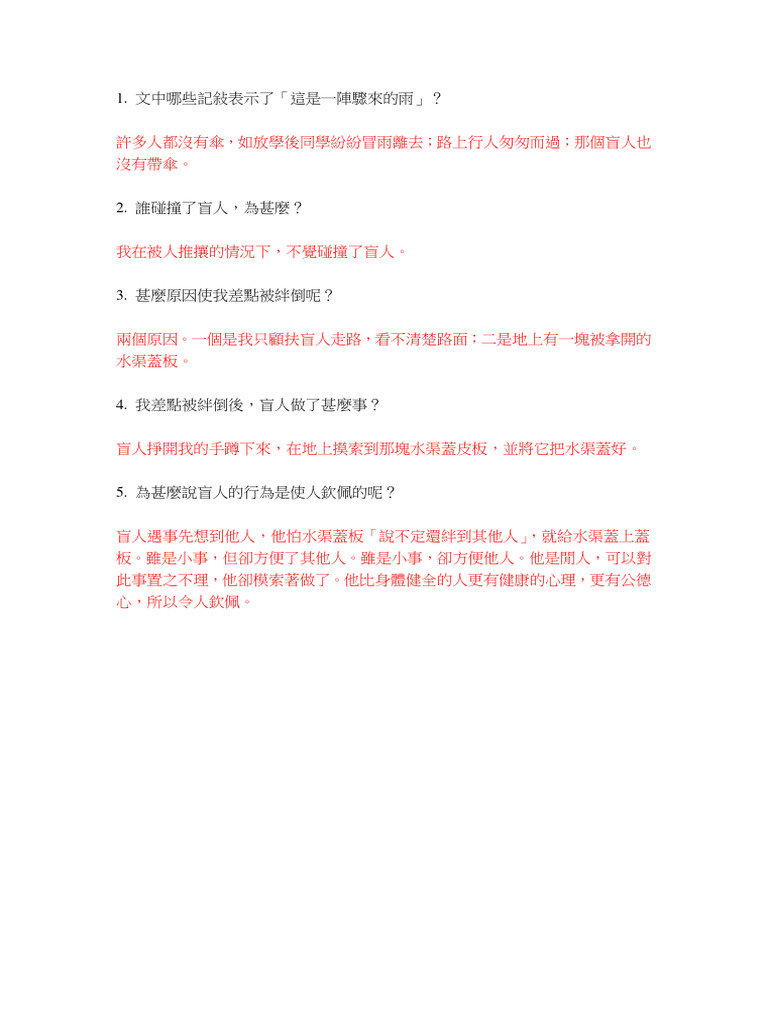 中一自學練習 p3 Ans | PDF