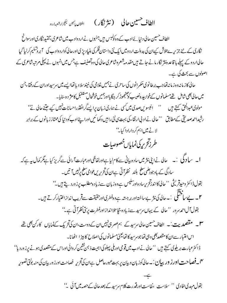 Maulana Altaf Hussain Hali (Tabsira) | PDF