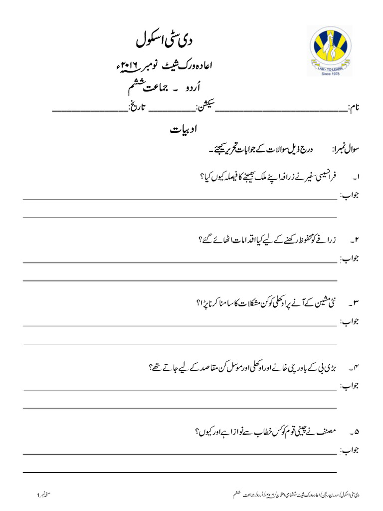 Class 6 Urdu Reinforcement W Sheet 10 Adabiat | PDF Class 6 Urdu Reinforcement W Sheet 10 Adabiat | PDF