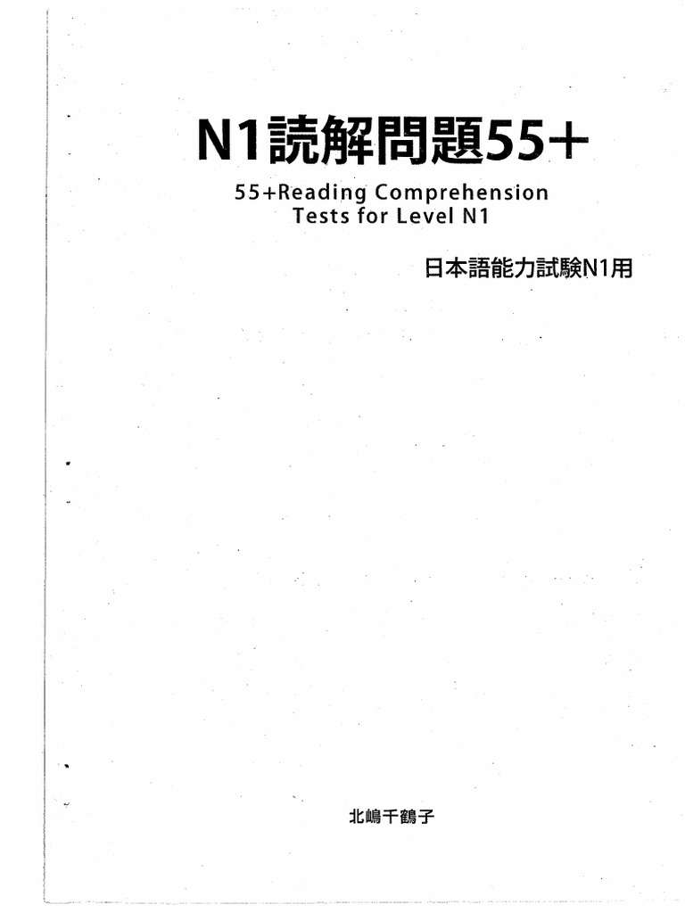 Dokkai Mondai N1 55 Plus | PDF