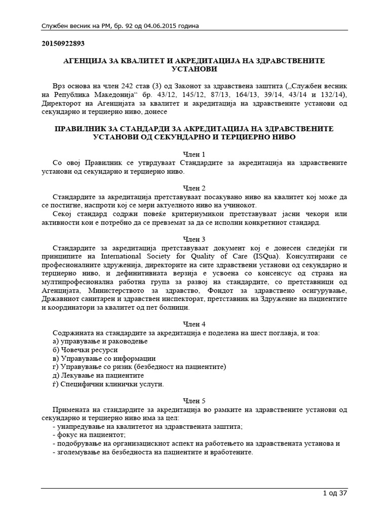 ПРАВИЛНИК ЗА СТАНДАРДИ ЗА АКРЕДИТАЦИЈА НА ЗДРАВСТВЕНИТЕ УСТАНОВИ ОД СЕКУНДАРНО И ТЕРЦИЕРНО НИВО
