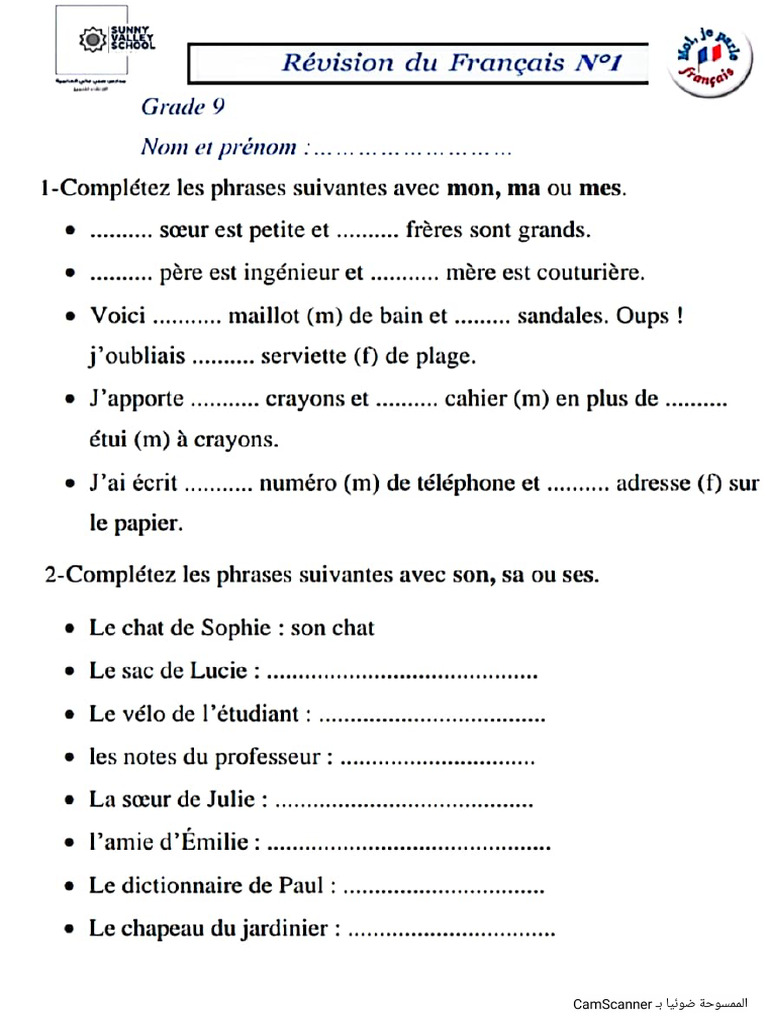 French - Grade 9 - Unit 1 | PDF