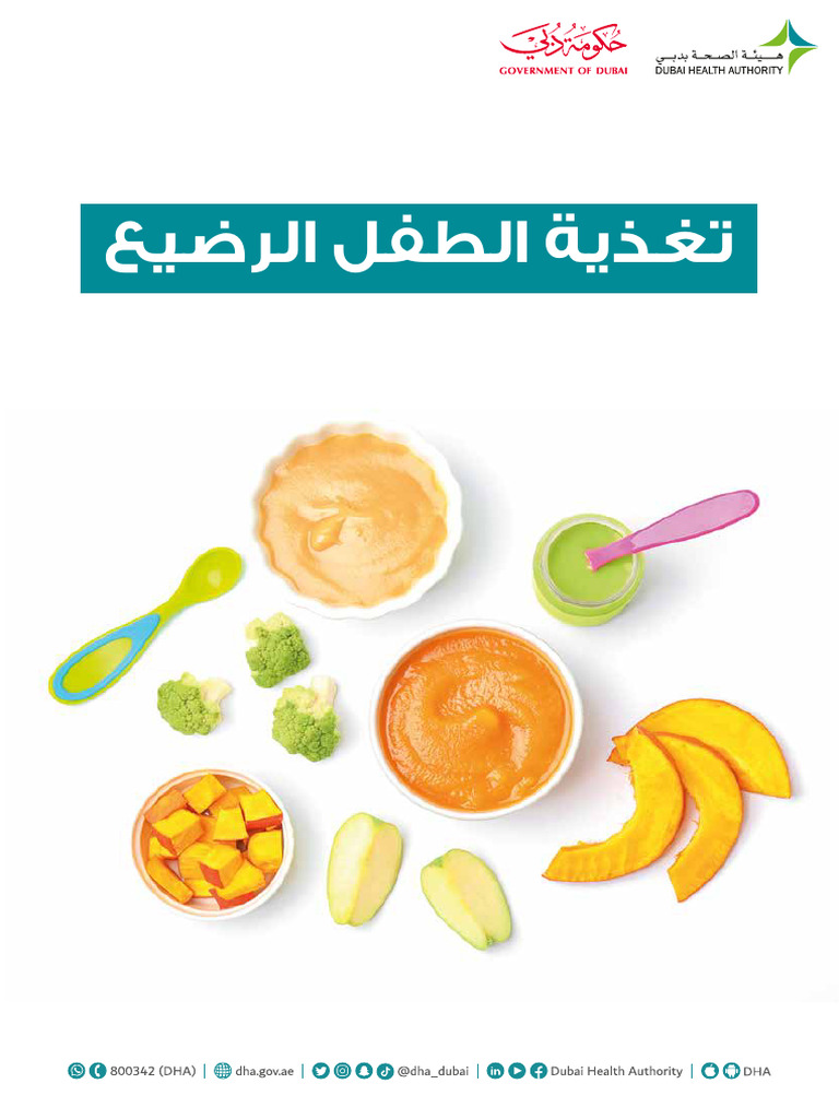 Infant Nutrition AR20221045151 | PDF