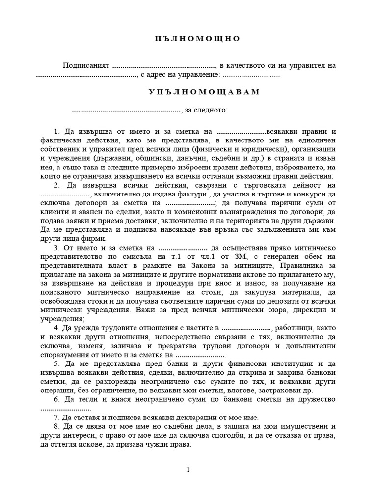 Generalno Palnomoshtno | PDF