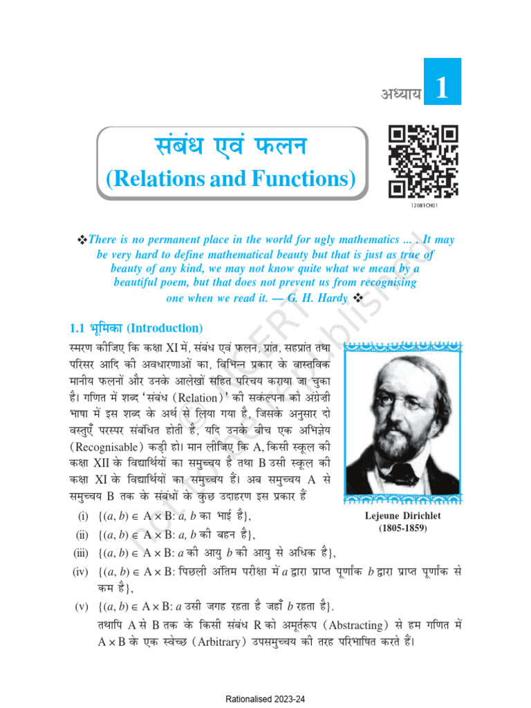 Understanding Relations and Functions | PDF | Teaching Methods & Materials