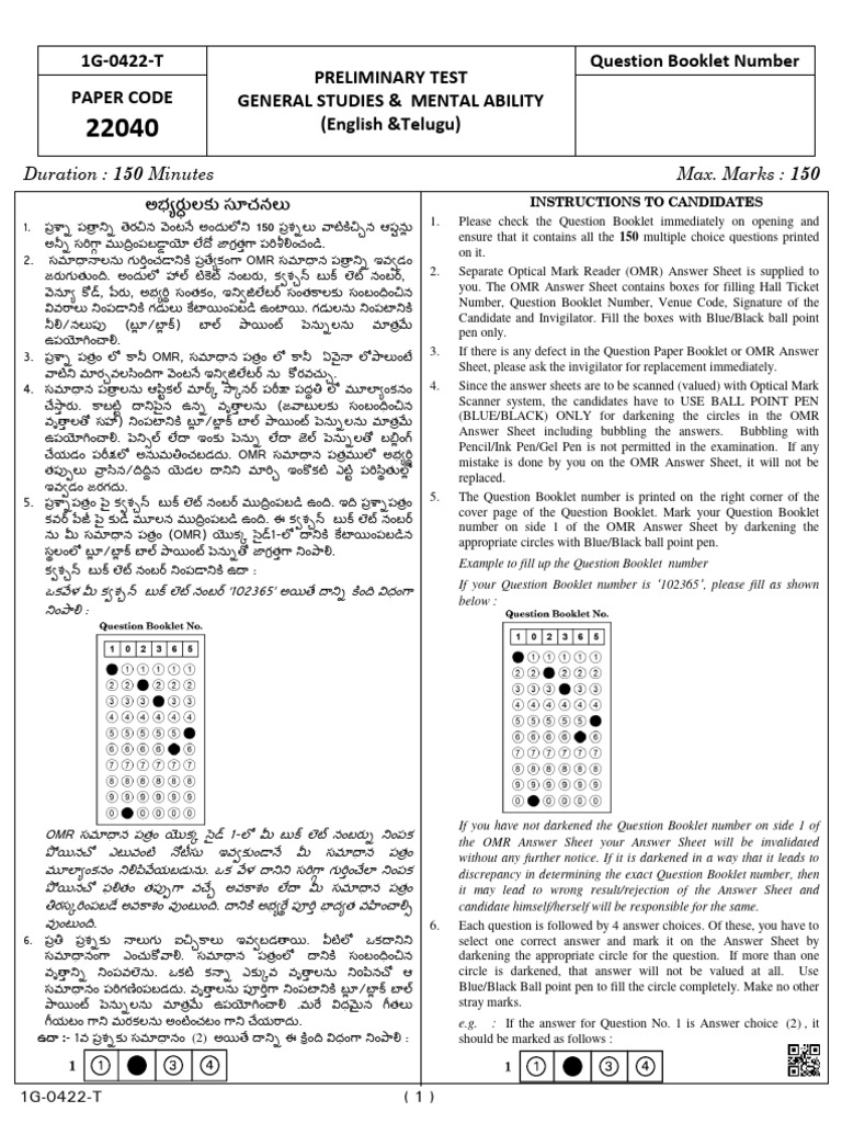 Question Paper GS | PDF