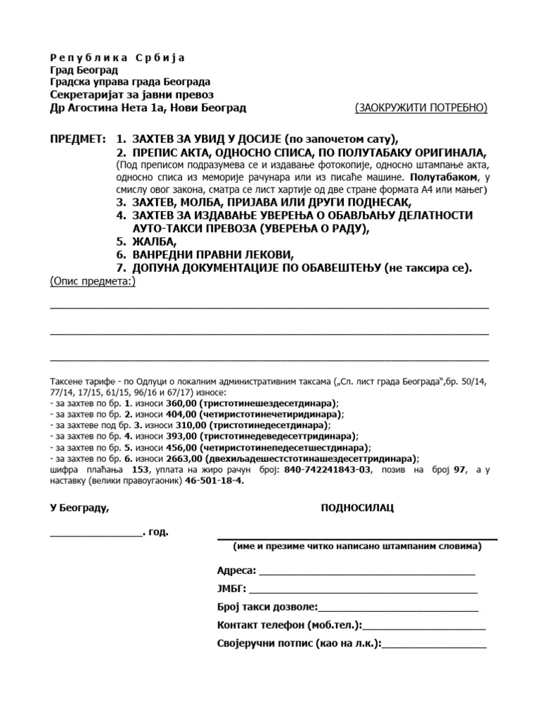 Obrazac - Uvid U Dosije - Uverenje, Zahtev, Molba | PDF