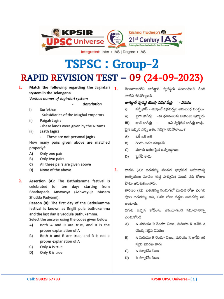TS Gr-2 RRT-09-EM&TM QP Modified. | PDF
