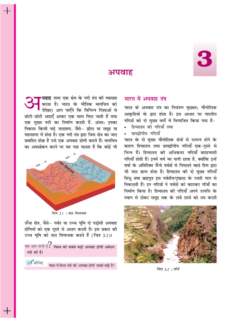 9th Class Geography Ncert Chapter 3 Hindi Medium | PDF