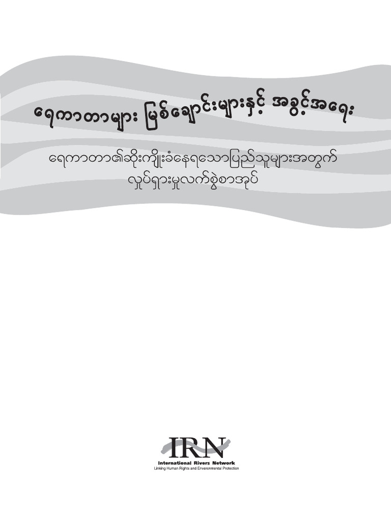 Encrypted Data Analysis | PDF