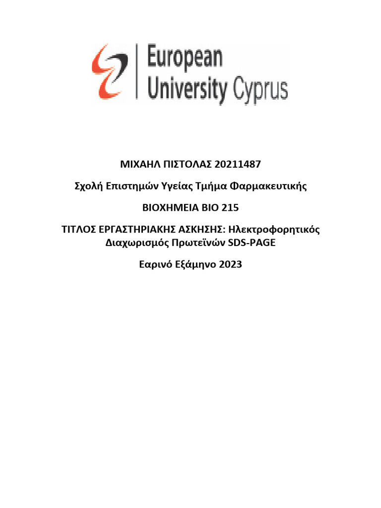 ΜΙΧΑΗΛ ΠΙΣΤΟΛΑΣ 20211487 Σχολή Επιστημών Υγείας Τμήμα Φαρμακευτικής ...