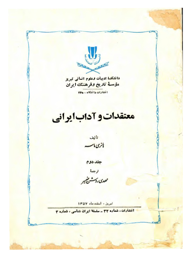 Adab Irani 2 | PDF