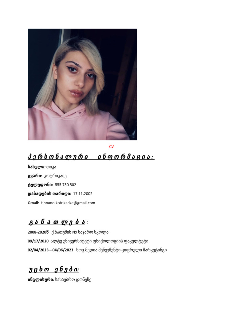 Cv თიკა კოტრიკაძე | PDF
