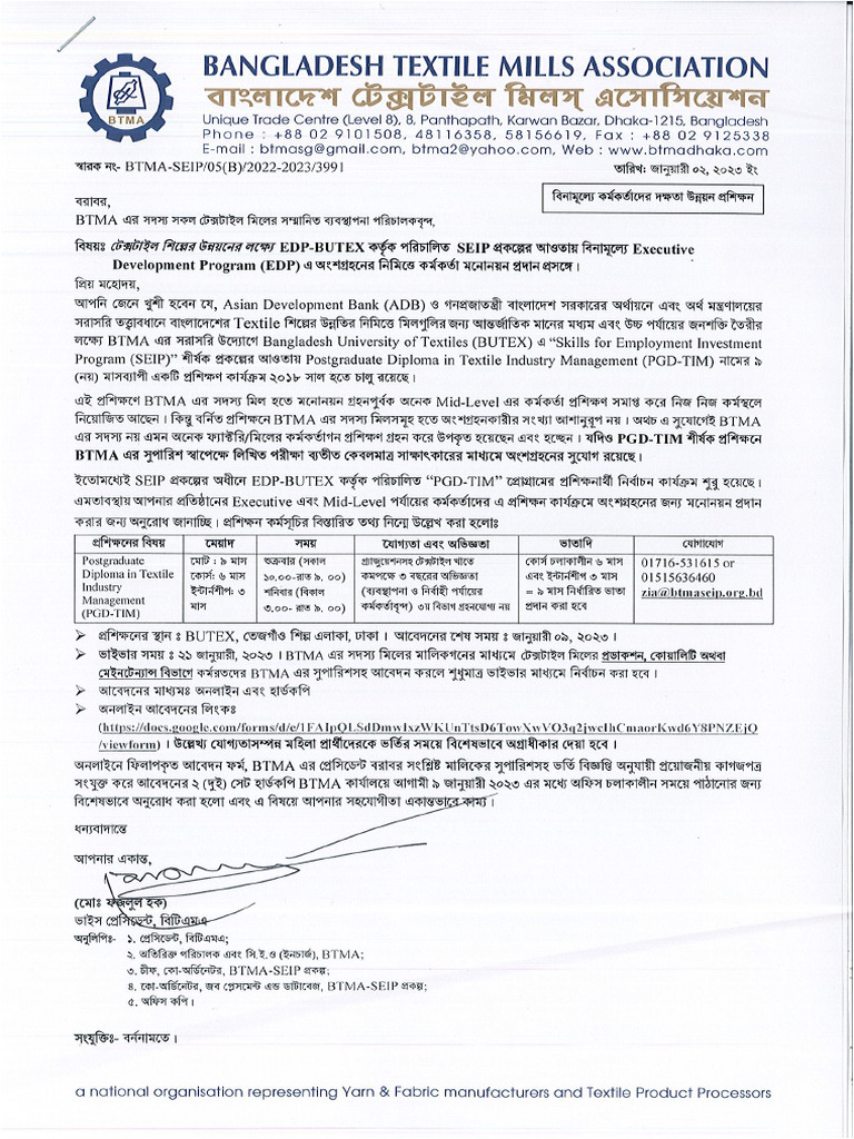 EDP BUTEX Intake 3 2023 | PDF | Academic Degree | Bachelor's Degree