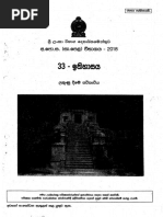 Grade 12 Biology Resource Book Sinhala | PDF