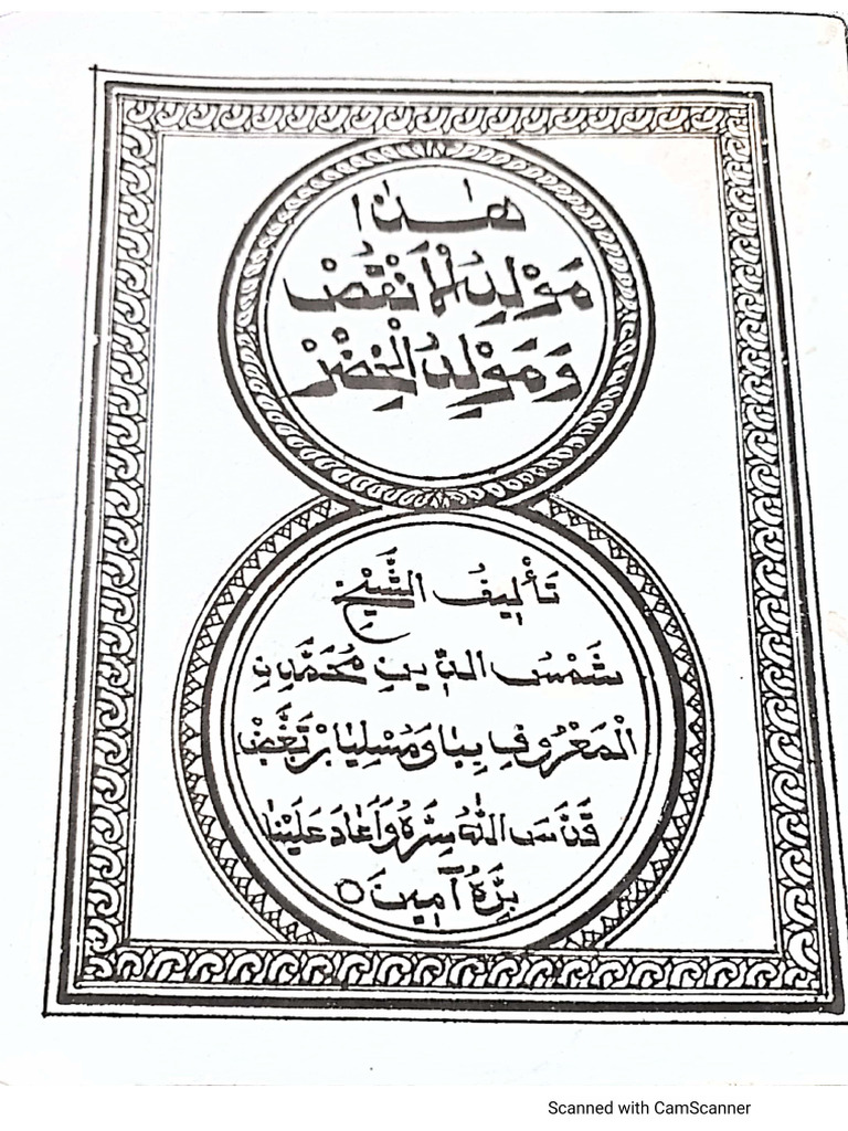 Moulid Ankus Wa Moulid Khilr | PDF