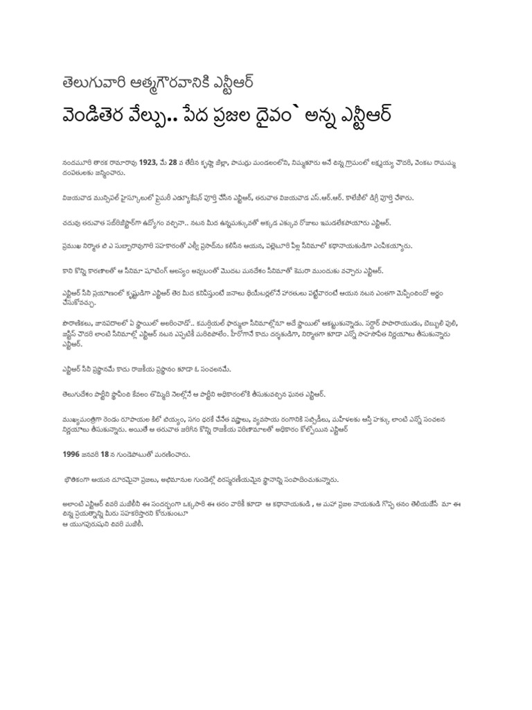 NTR Text | PDF
