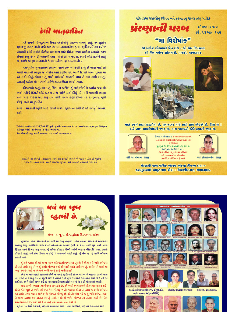 Prerna Ni Parab Book Final 22-07-2023 | PDF