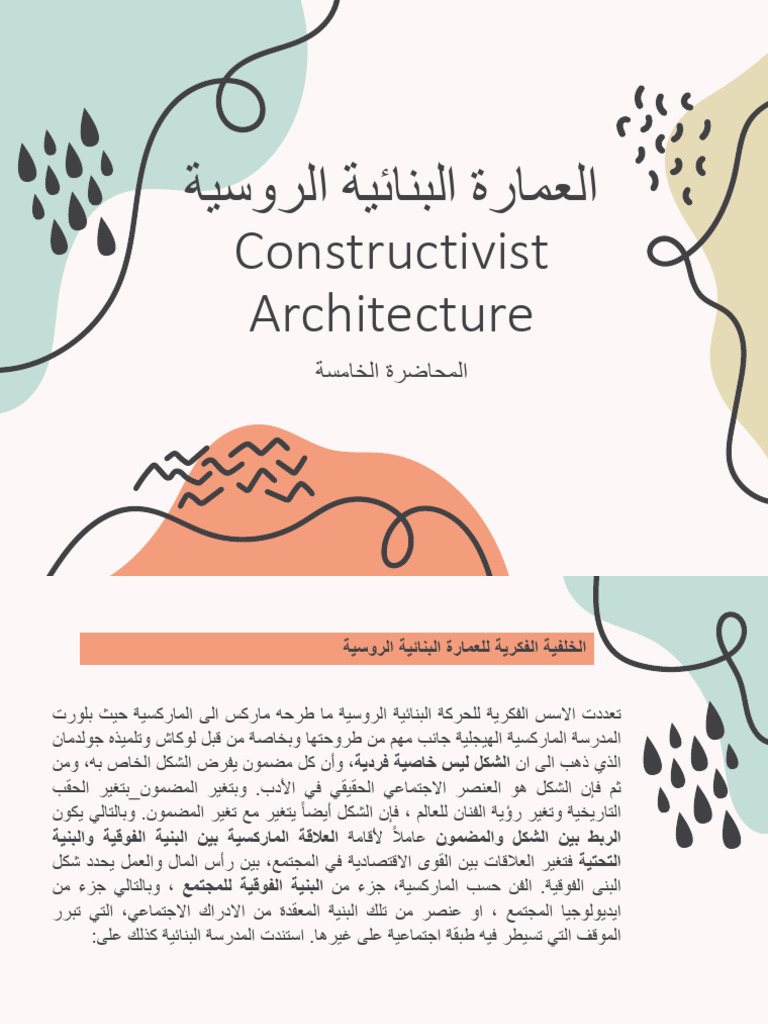 العمارة البنائية الروسية Constructivist Architecture | PDF