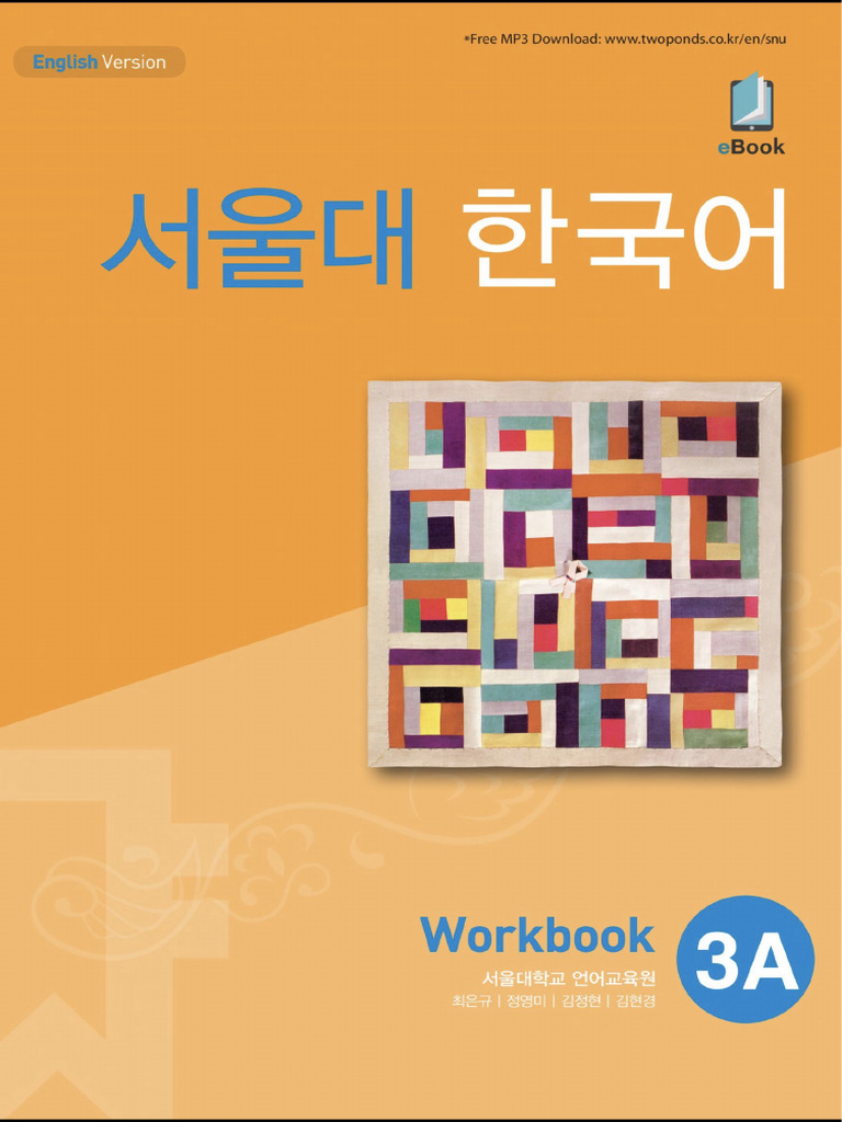3A 워그북? | PDF