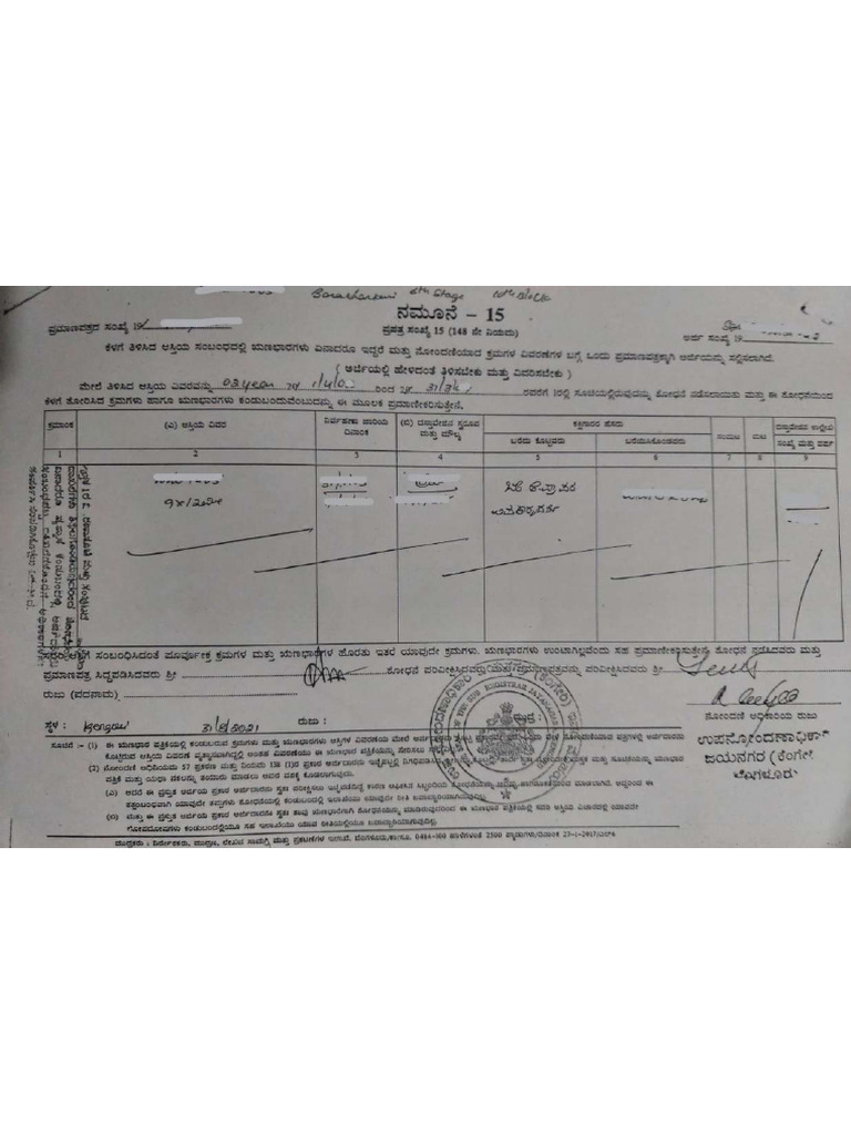 Encumbrance Certificate EC Form 15 1536x1075 | PDF