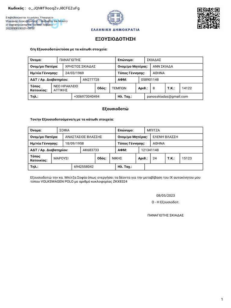 Authorization | PDF
