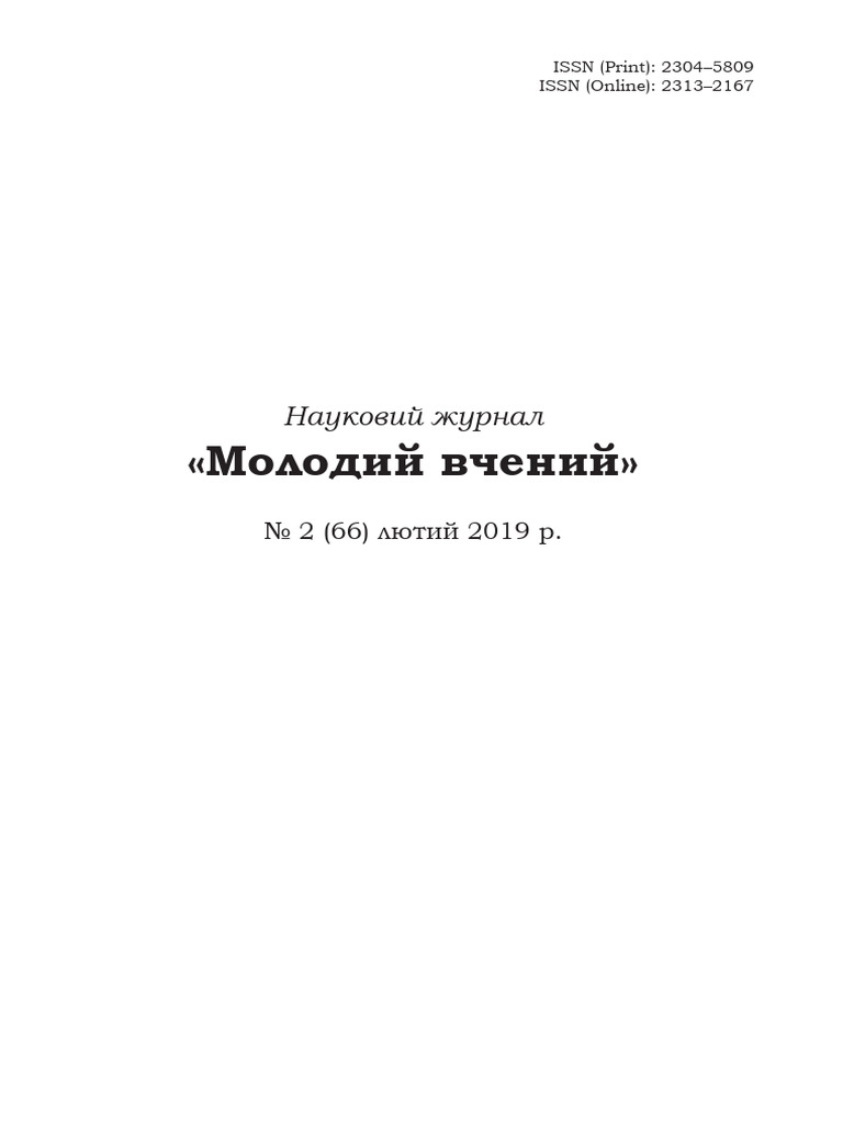 Molv 2019 2 (1) | PDF