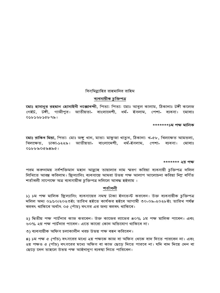 Hasanur Rahman | PDF
