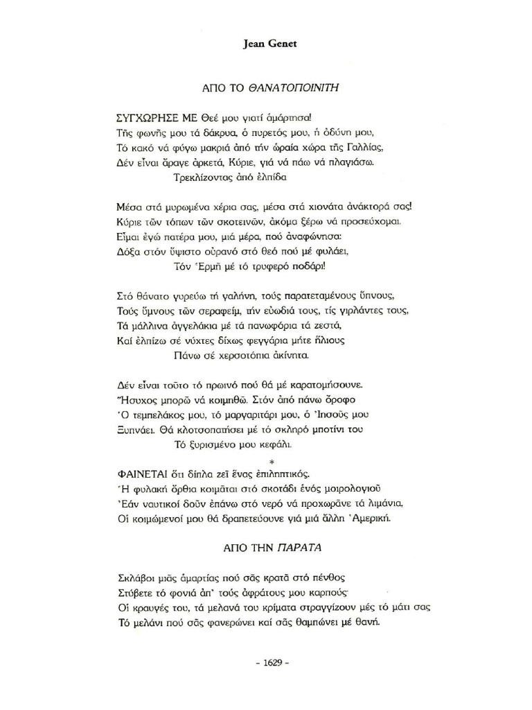 Jean Genet - Ποιήματα | PDF
