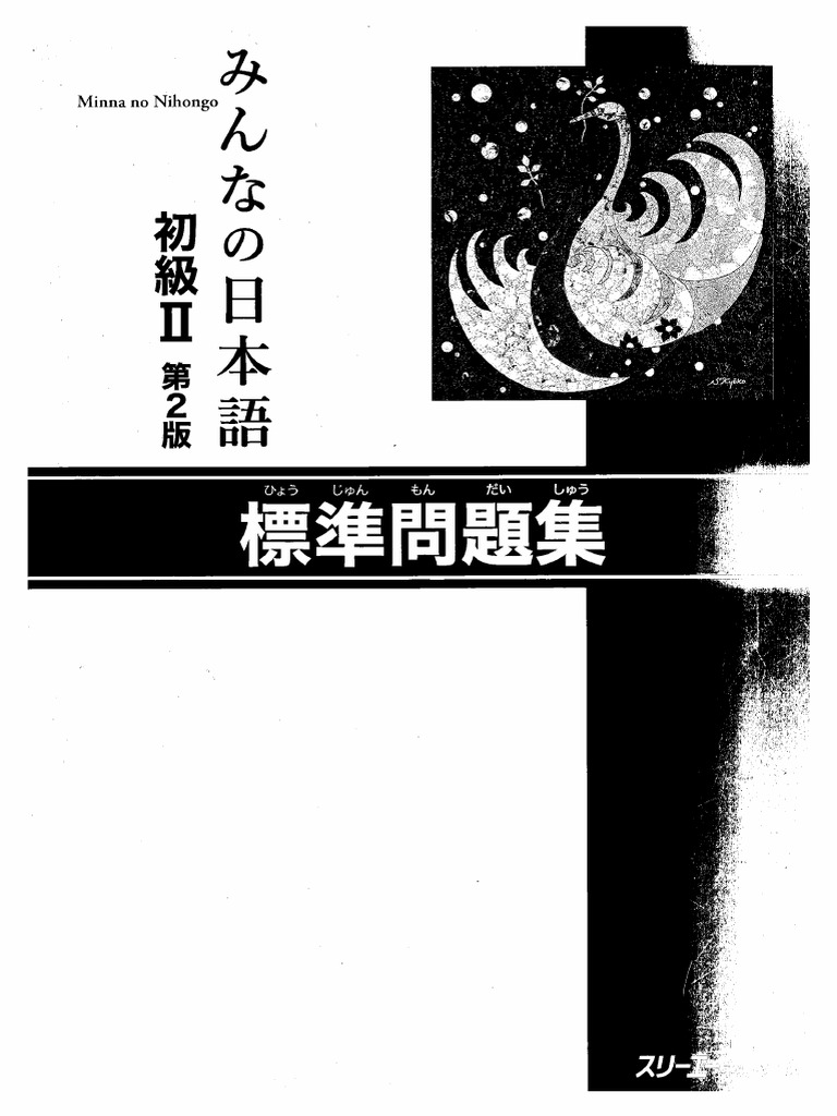 Hyoujun Mondaishuu II tái bản | PDF