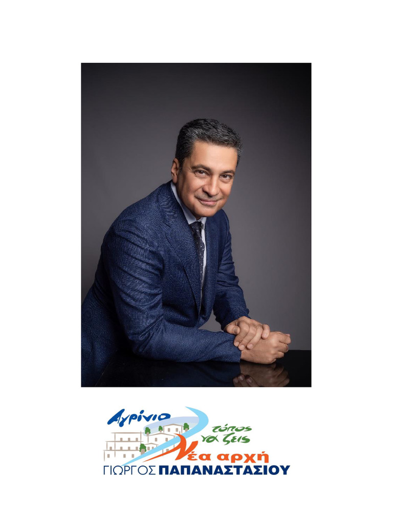 απολογισμος προγραμμα | PDF