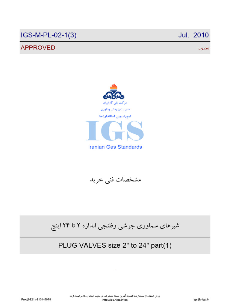 IGS-M-PL-02-1 (3) Jul. 2010: Approved | PDF | Gases | Equipment