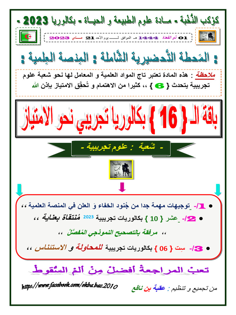 Révision Finale Science. | PDF