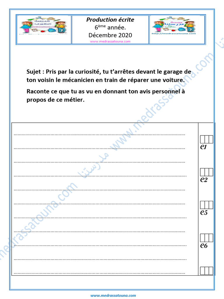 Production Ramzi Mym 1 1 | PDF