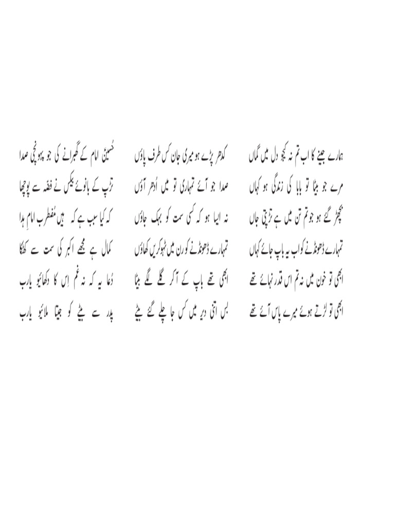 Marsia Faras Se Jab Ali Akbar | PDF