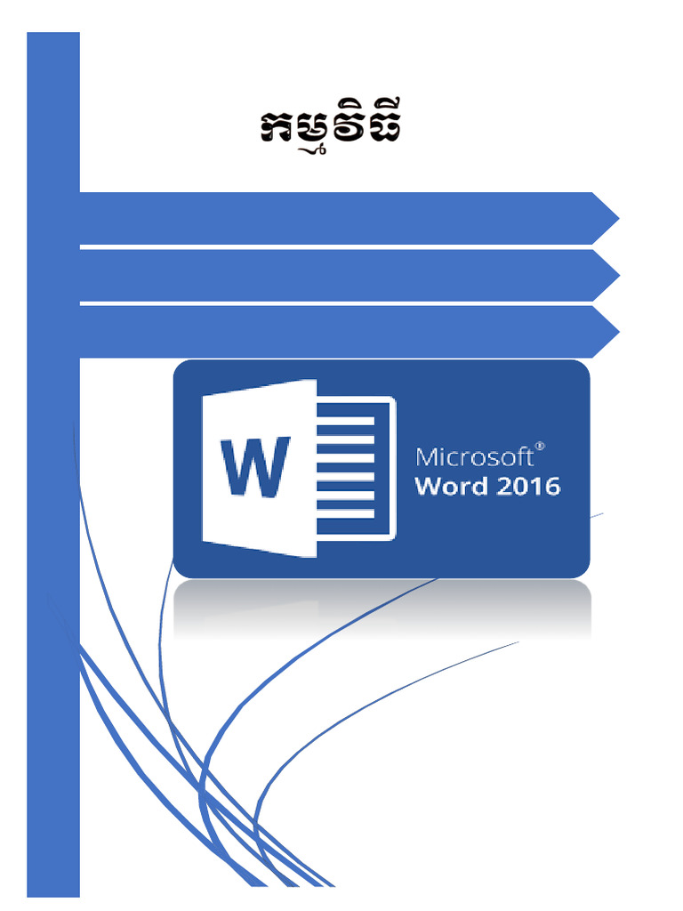 Ms Word 2016 | PDF