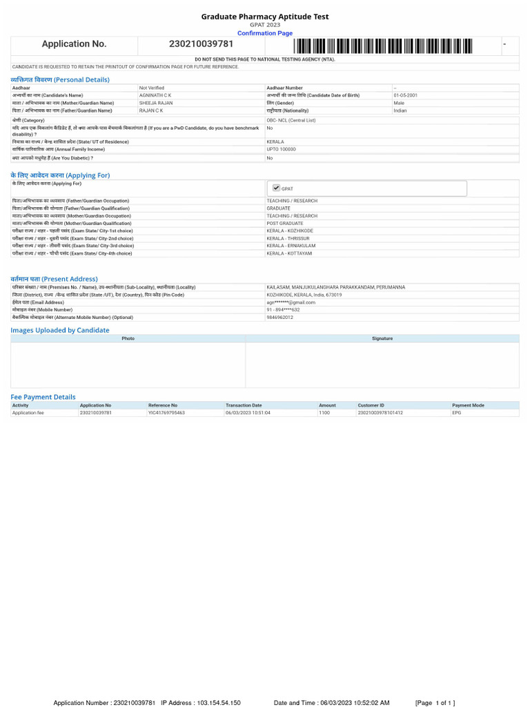 ConfirmationPage 230210039781 | PDF