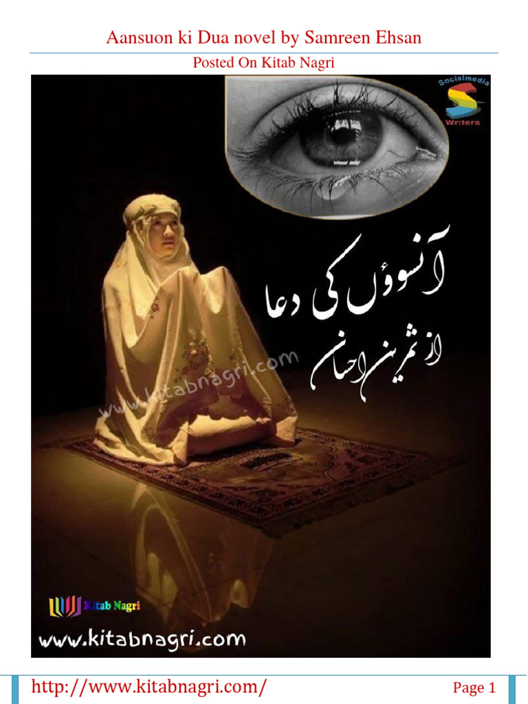 Aansuon Ki Dua Novel Complete by Samreen Ehsan | PDF